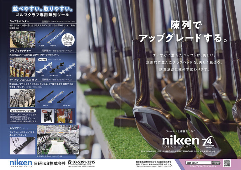 夢のゴルフ空間『G_BASE』って何？ 「秘密基地」を大公開！ | VIRTUAL GOLF FAIR :: ゴルフ用品界(GEW)